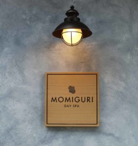 高松市 モミグリデイスパ(MOMIGURI DAY SPA)